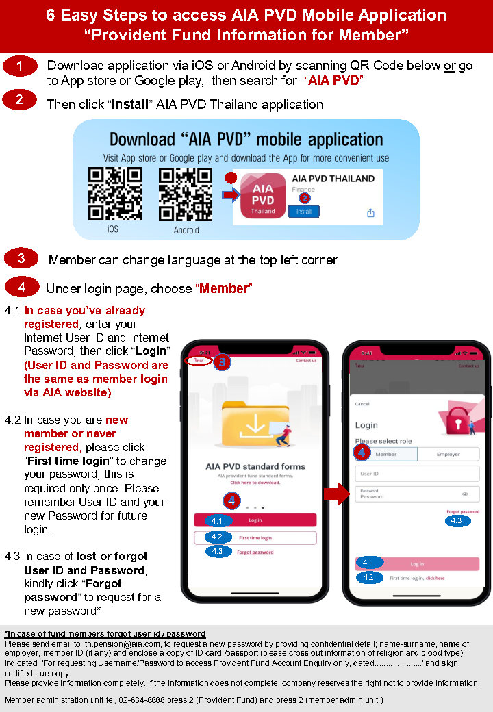 AIA PVD แอพพลิเคชั่น สำหรับสมาชิกกองทุนสำรองเลี้ยงชีพ ภายใต้การจัดการของเอไอเอ พร้อมให้ดาวน์โหลด ...